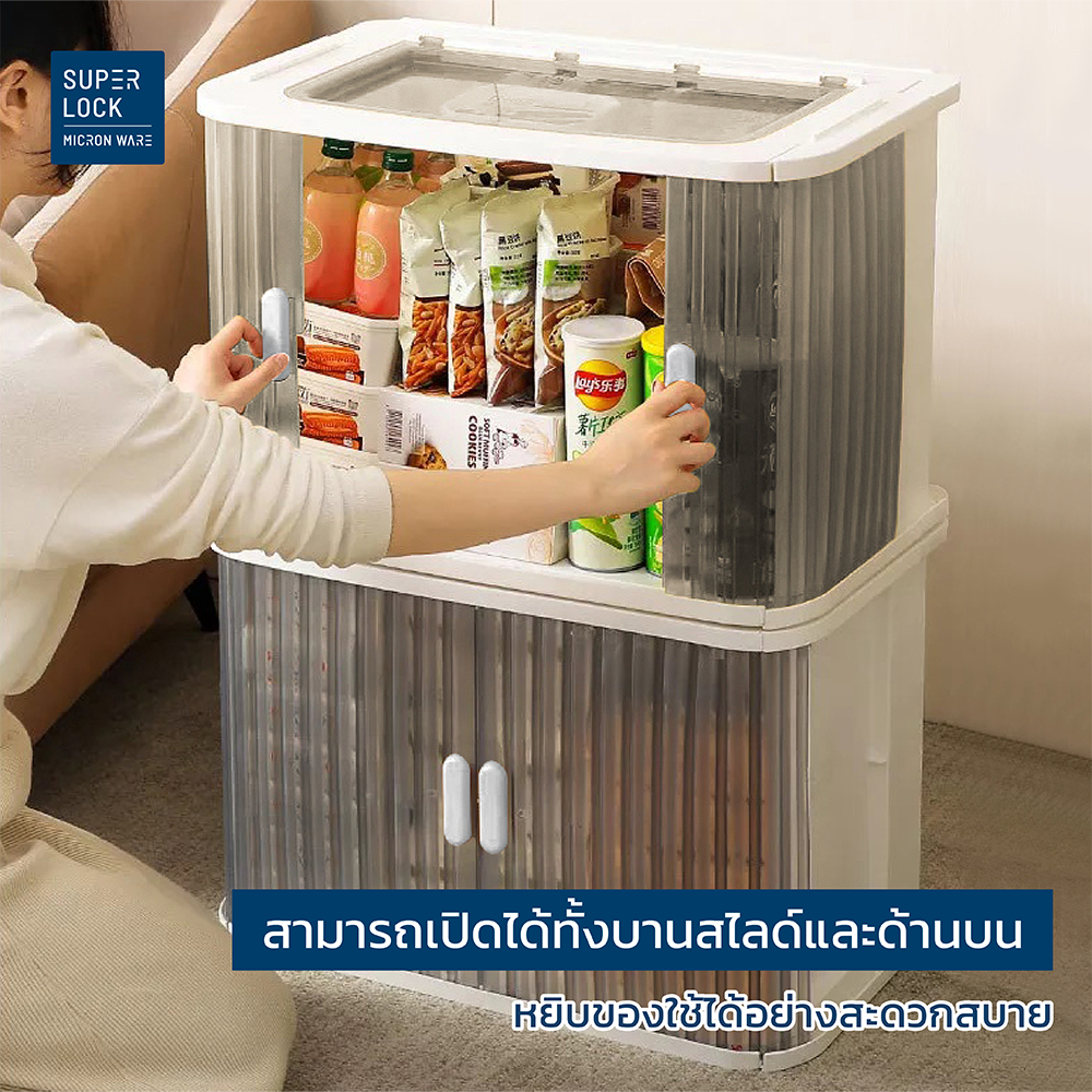 Super Lock กล่องเก็บของพับได้ กล่องอเนกประสงค์ ฝาสไลด์ซ้าย-ขวา รุ่น 5684 พลาสติกหนา แข็งแรง วาง ...