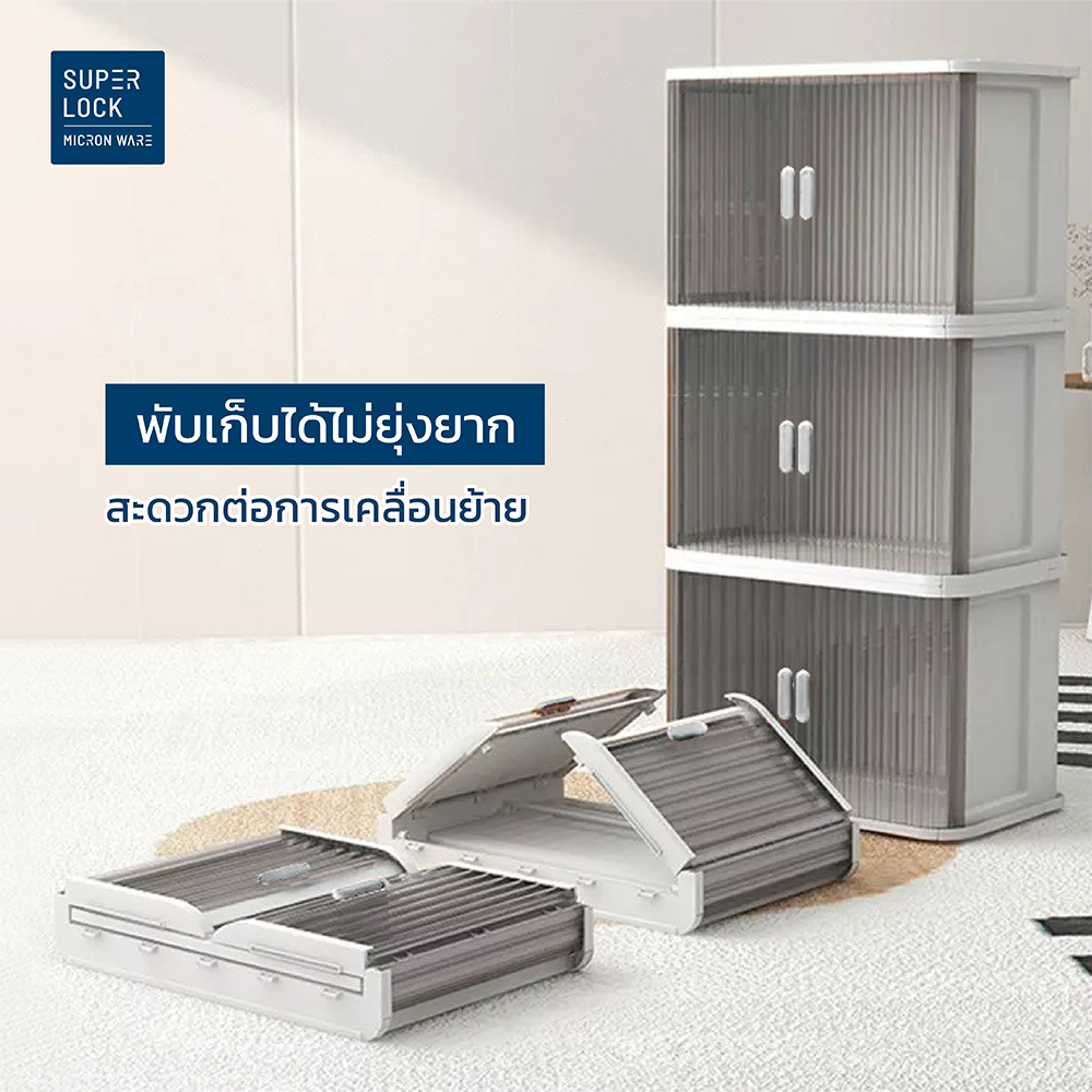 Super Lock กล่องเก็บของพับได้ กล่องอเนกประสงค์ ฝาสไลด์ซ้าย-ขวา รุ่น 5684 พลาสติกหนา แข็งแรง วาง ...