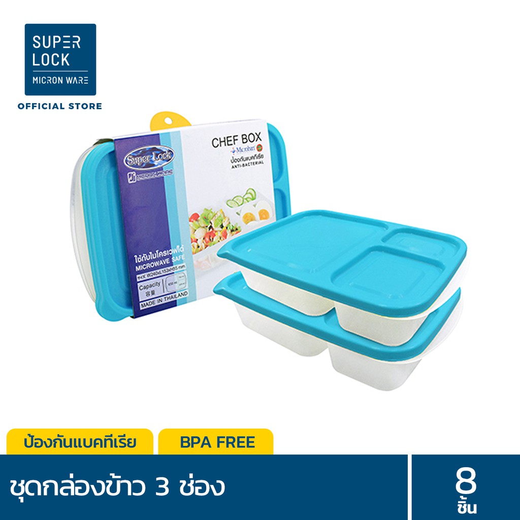 Super Lock กล่องใส่อาหาร Chef Box รวม 4 ชิ้น (2 กล่อง) รุ่น 6074 ช่อง ...