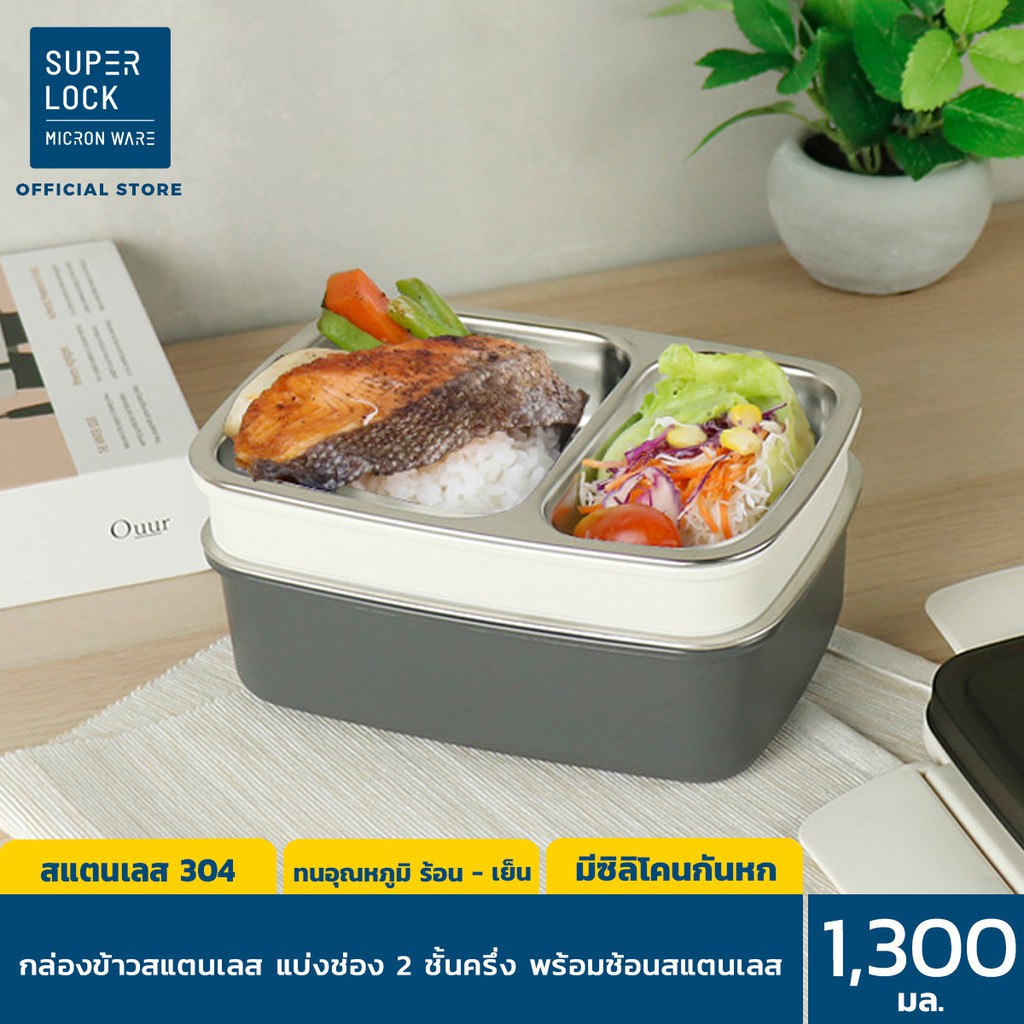 Super Lock กล่องข้าวสแตนเลส 3 ชั้น Stainless Lunchbox รุ่น 6176(1,300 มล.) - บจก. ไมครอน กรุ๊ป ...