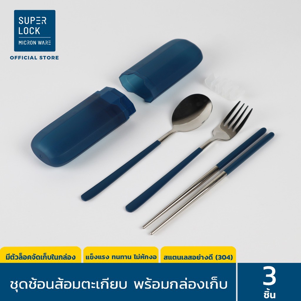 Super Lock กล่องใส่อาหาร Chef Box รวม 4 ชิ้น (2 กล่อง) รุ่น 6074 ช่อง ...