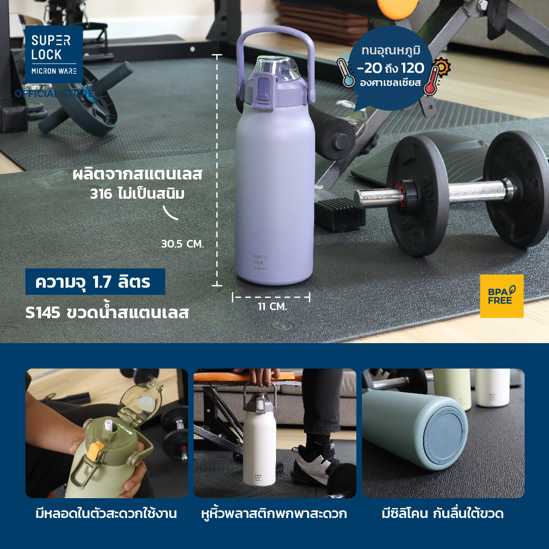 Super Lock ขวดน้ำสแตนเลส ขนาด 1.7 ลิตร รุ่น S145 StainlessSteelBottle ...