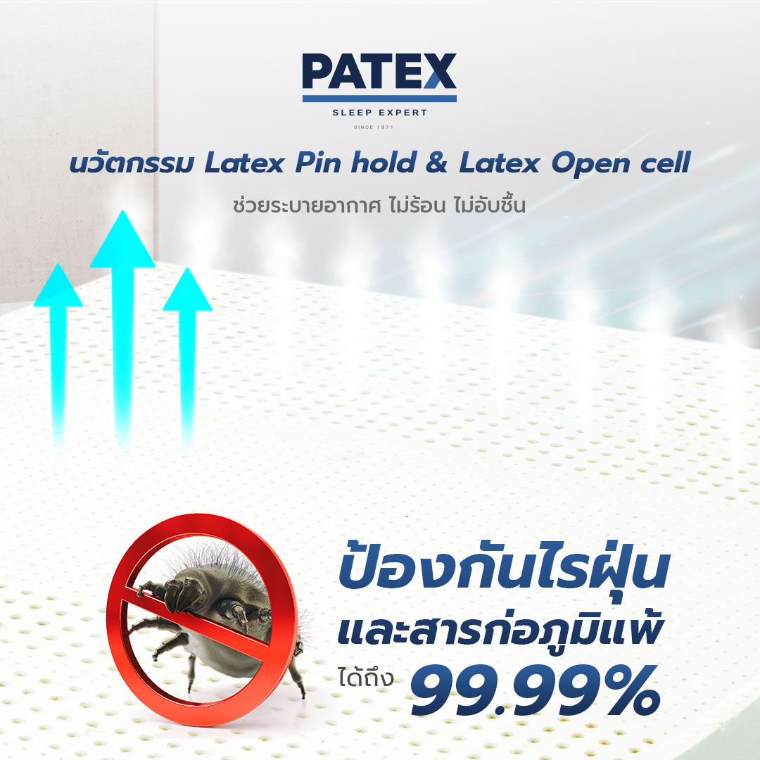 PATEX ที่นอนยางพาราแท้ 100% แก้ปวดหลัง ที่นอนผู้สูงอายุ แบบนุ่มแน่น ...