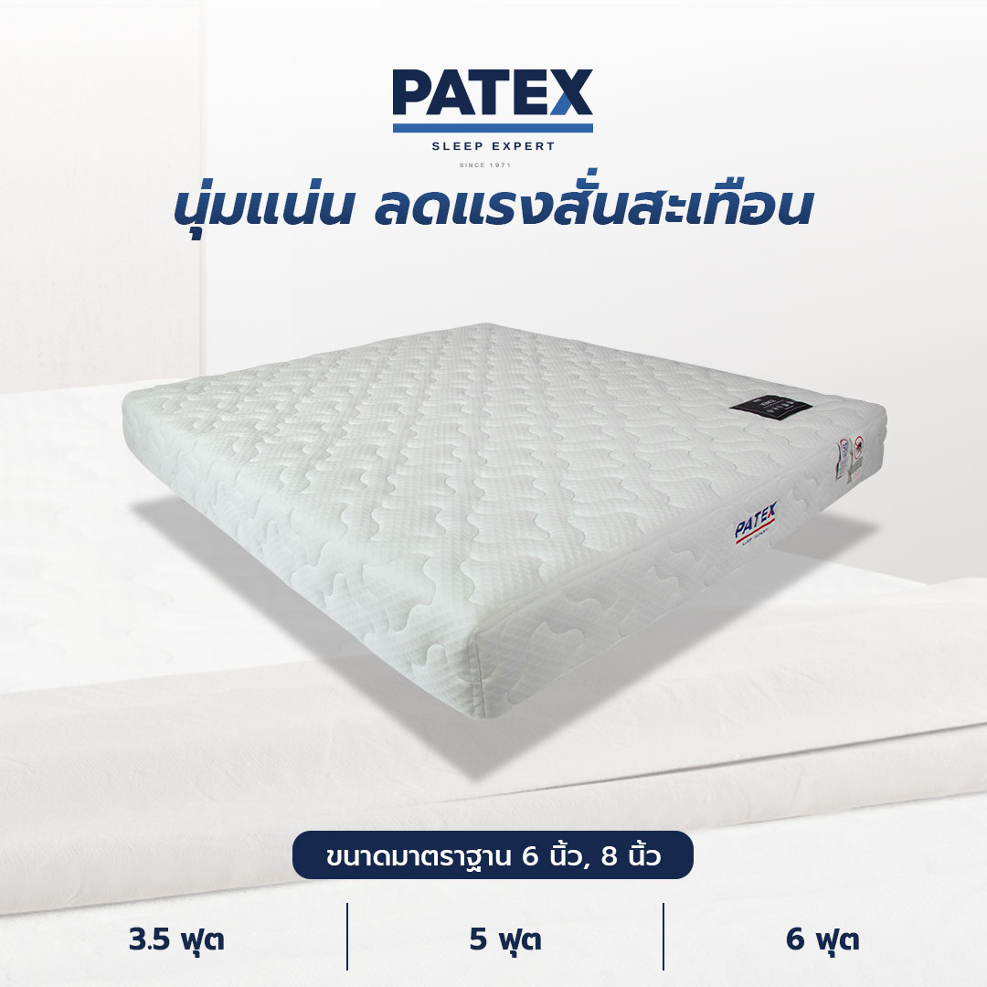 PATEX ที่นอนยางพาราแท้ 100% แก้ปวดหลัง ที่นอนผู้สูงอายุ แบบนุ่มแน่น ...