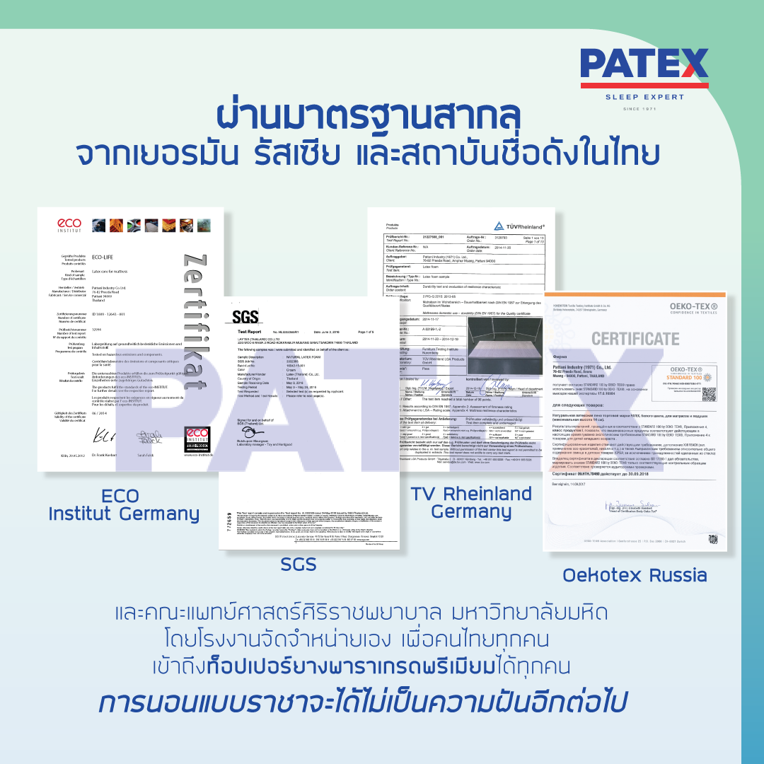 PATEX ที่นอน แบบท็อปเปอร์ ยางพาราแท้ 100% 3.5 หนา 3 นิ้ว - บริษัท เลย์เ ...