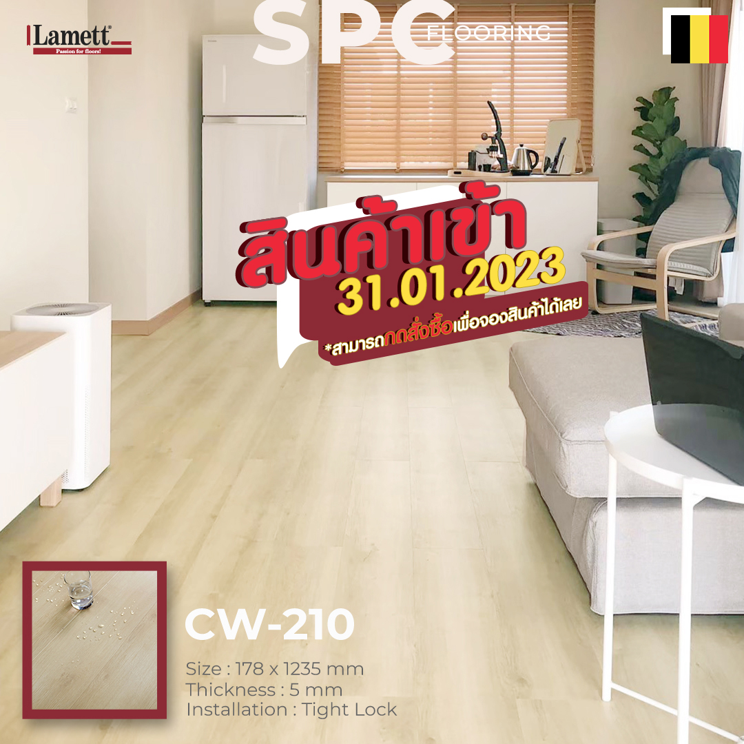 LAMETT CLASSIC Click 178x1235x5 มม CW-210 - Miami Beach - บริษัท ลาเม ...
