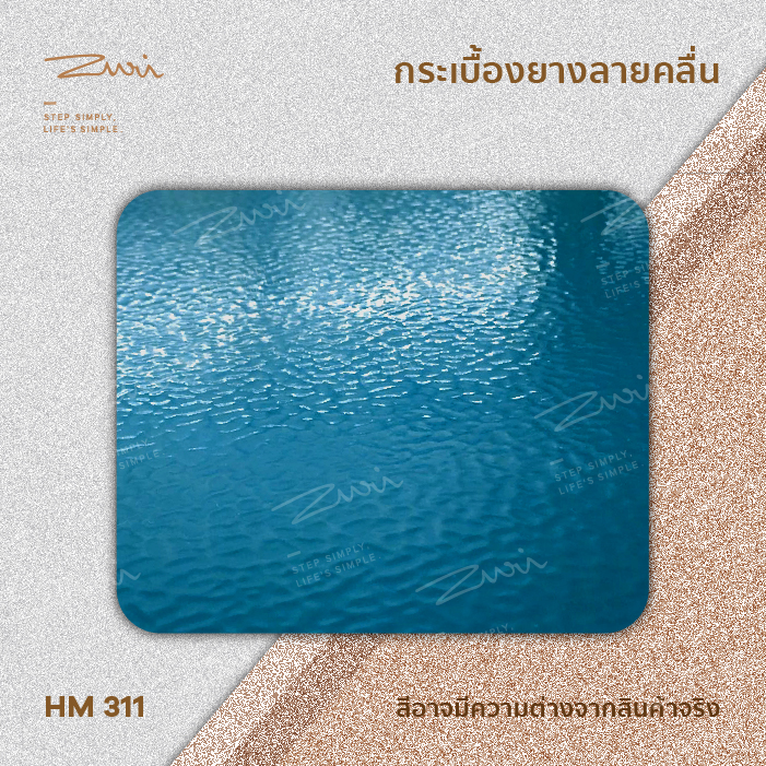 Hammered Tone กระเบื้องยางพาราธรรมชาติ ลายคลื่น Ham-311 กระเบื้องยางลาย ...