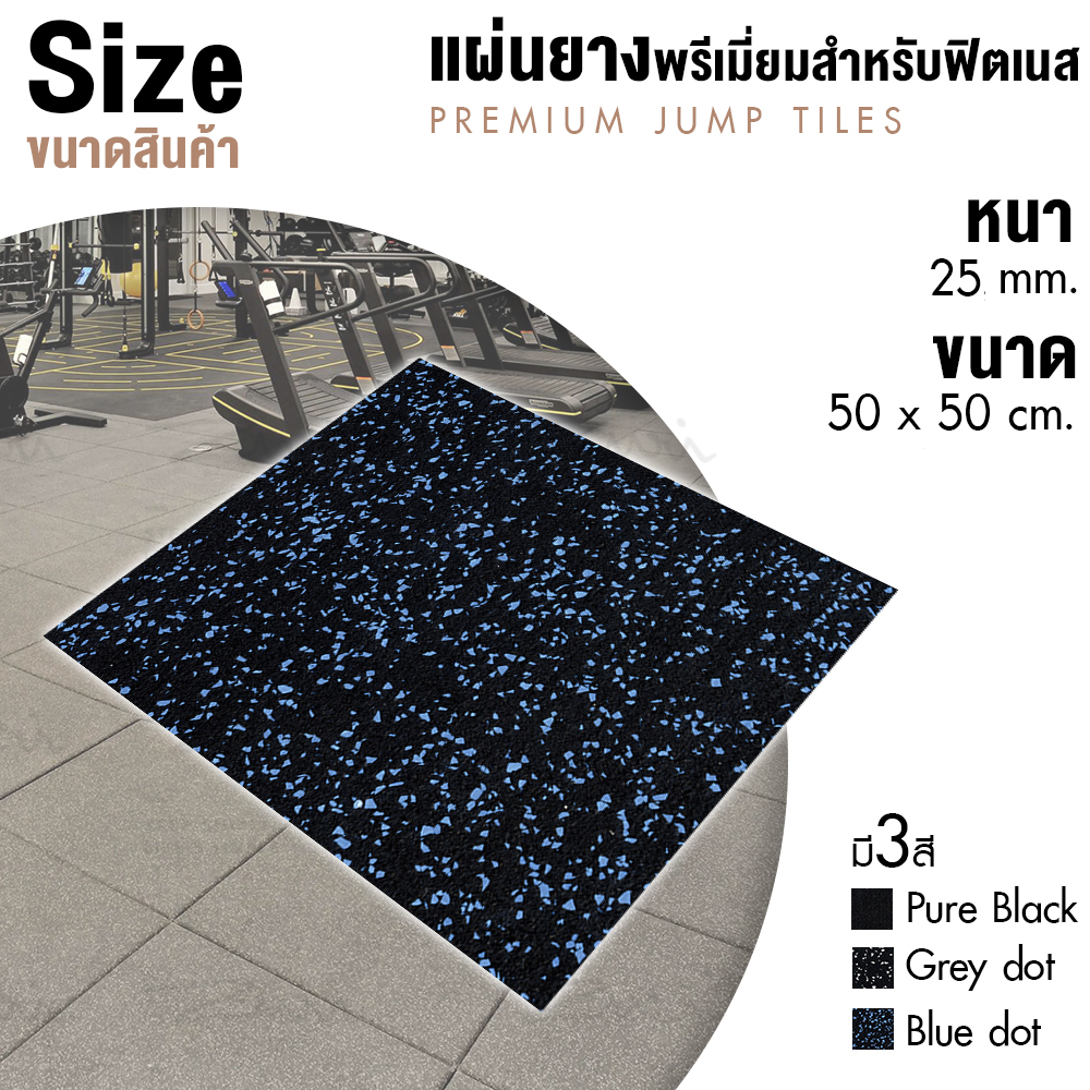 Premium Jump Tiles 50 cm x50 cm x 25 mm. Blue Dot Premium Jump Tiles ...