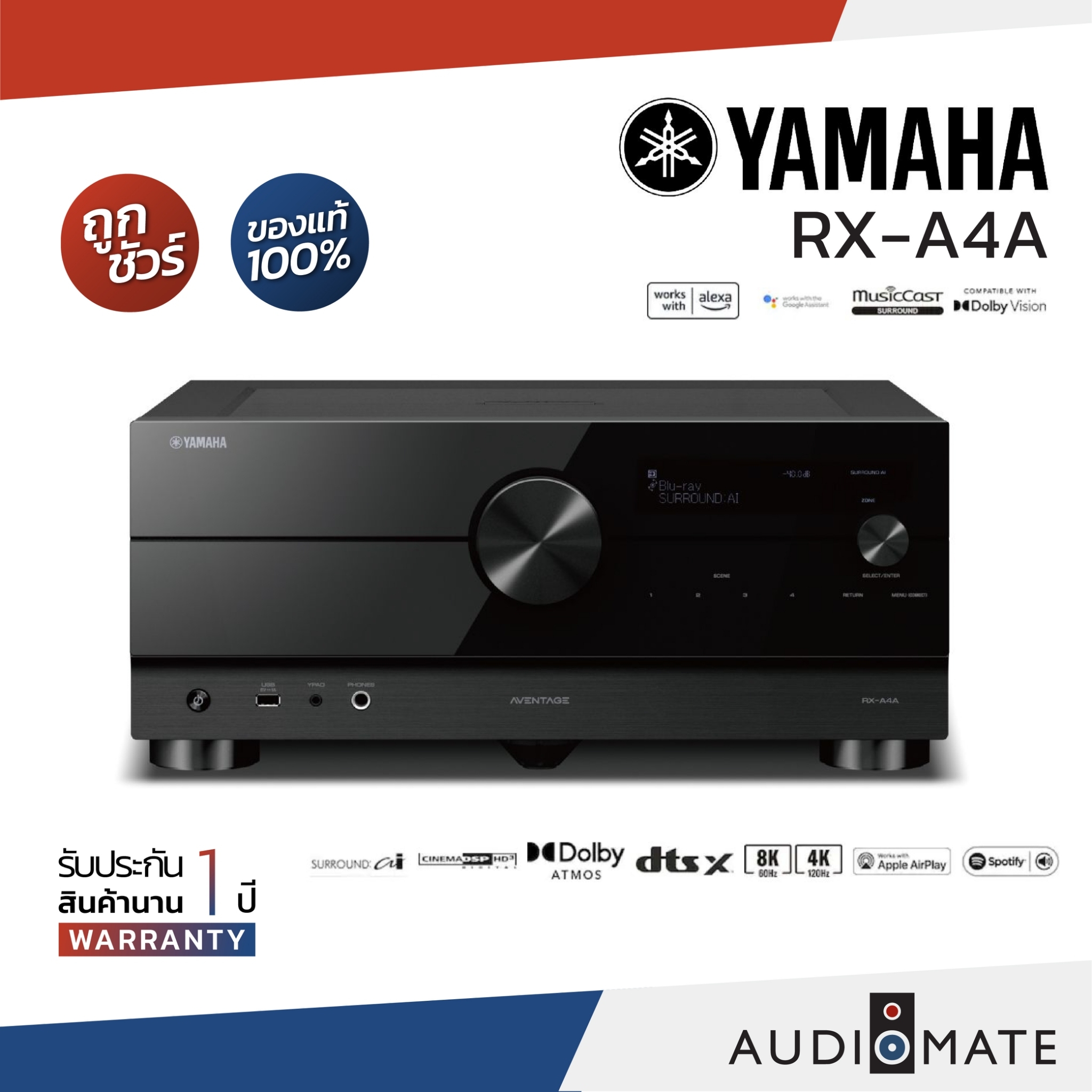 AUDIOMATE Amplifier AV RECIEVER YAMAHA รุ่น RXA-4A 110W 7.2 CH - บริษัท ...