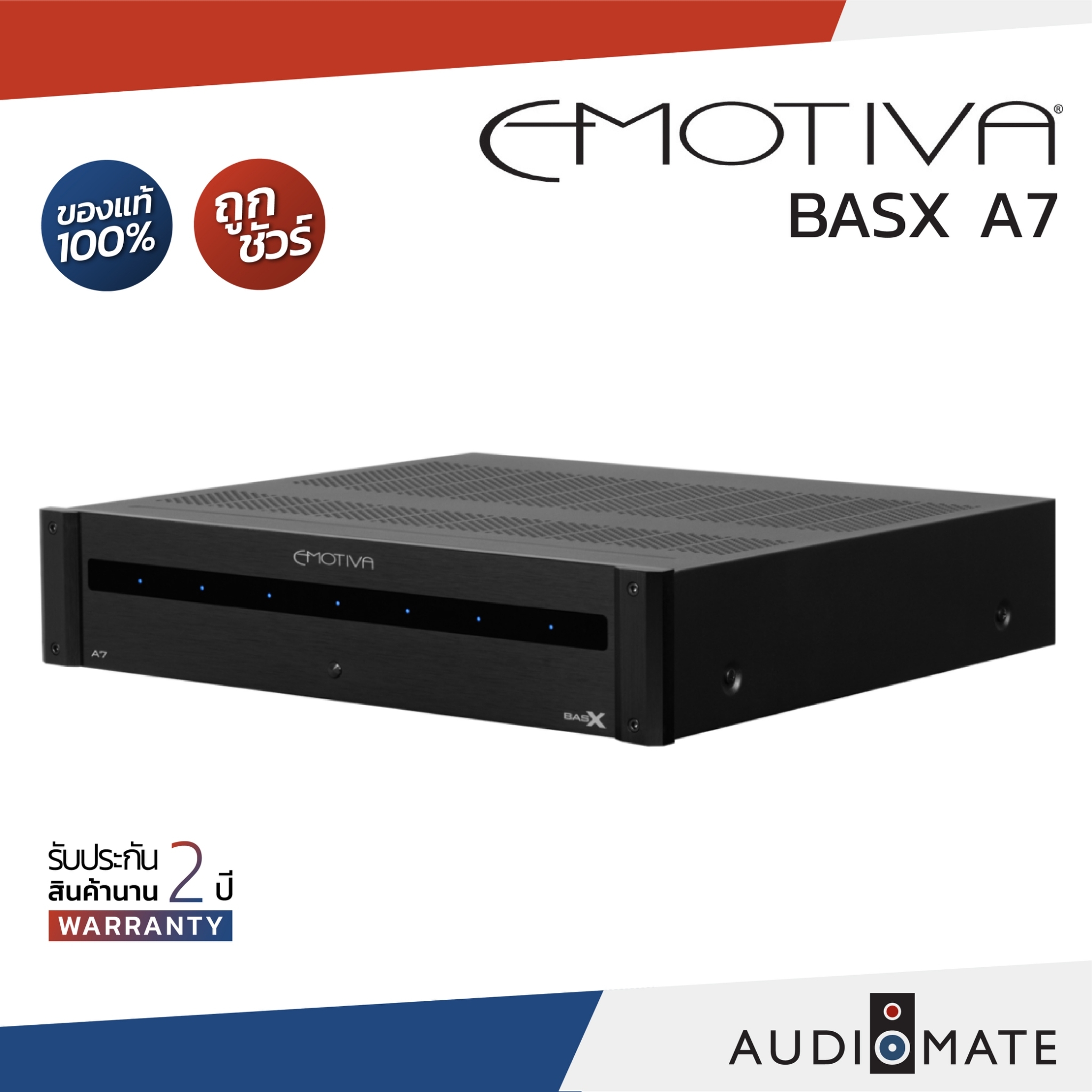 EMOTIVA BASX A7/ Power Amplifier 175W / รับประกัน 1 ปี โดย บริษัท ...