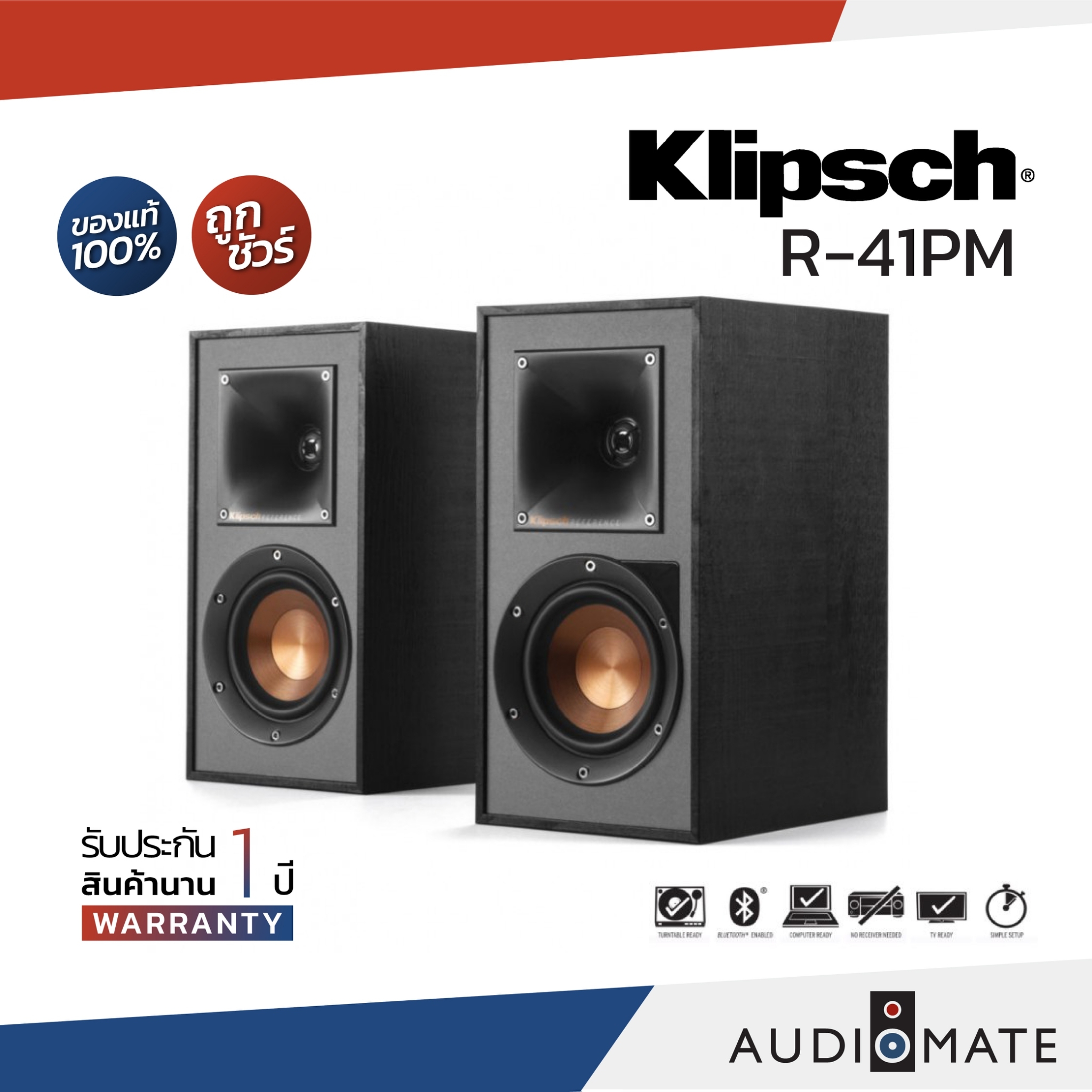 KLIPSCH ลำโพงวางหิ้ง รุ่น R-41PM 21.60cm L x 14.60cm Black/ รับประกัน 1 ...