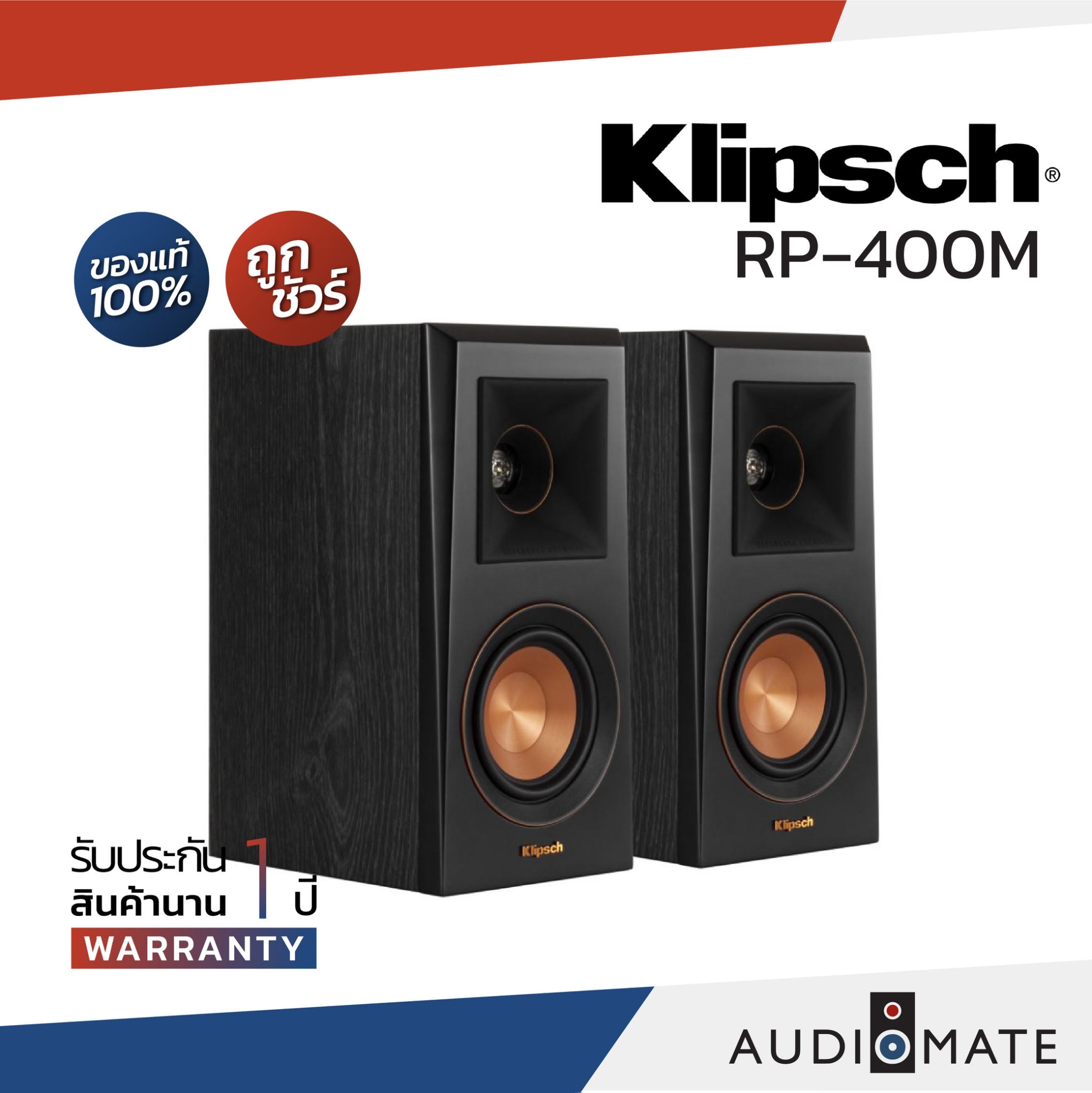 KLIPSCH ลำโพงวางหิ้ง รุ่น RP-400M ขนาด19.10cm L X 14.40cm Black/ รับ ...