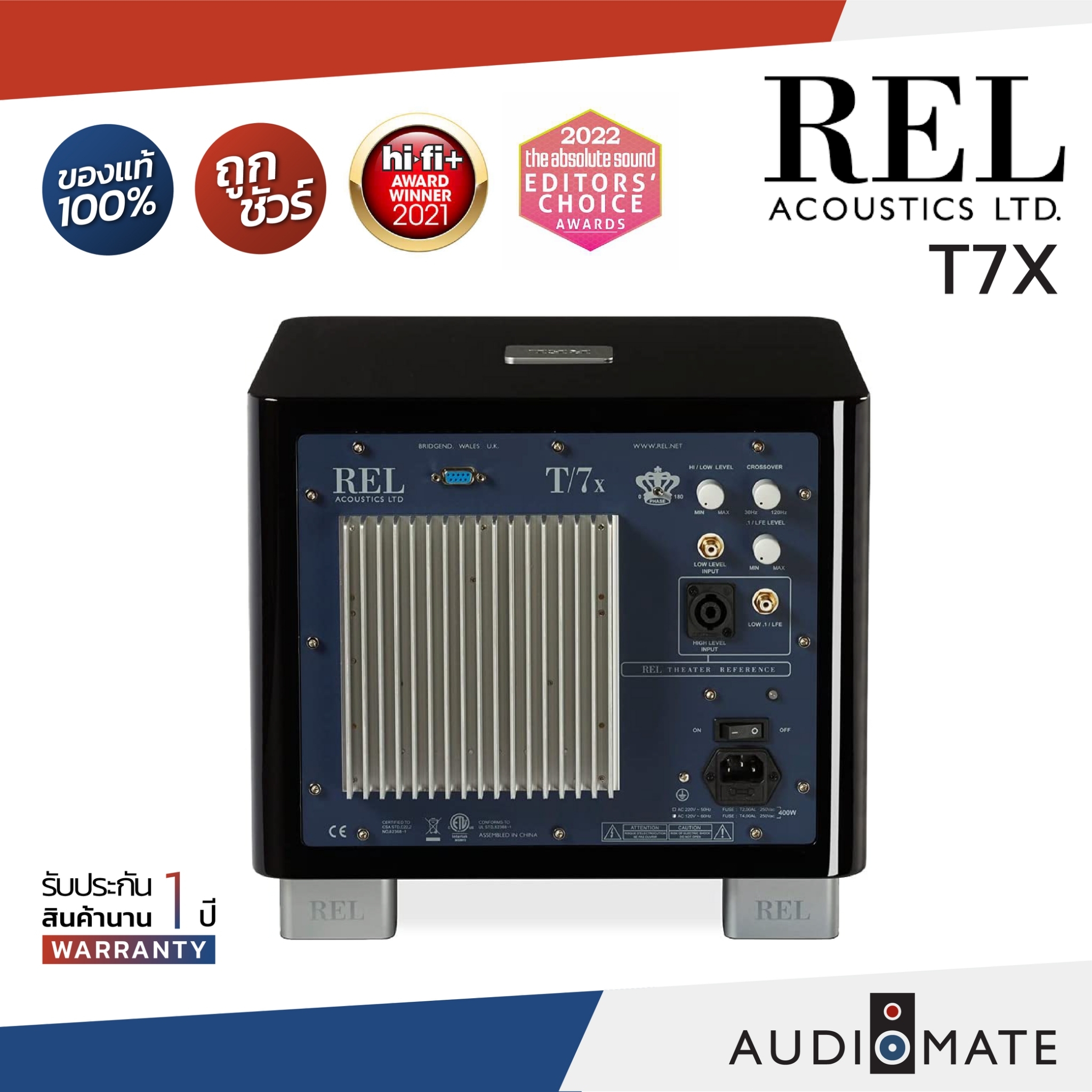 REL T7X / ซับวูฟเฟอร์ ยี่ห้อ REL รุ่น T/7x / รับประกัน 1 ปีศูนย์ Zonic ...