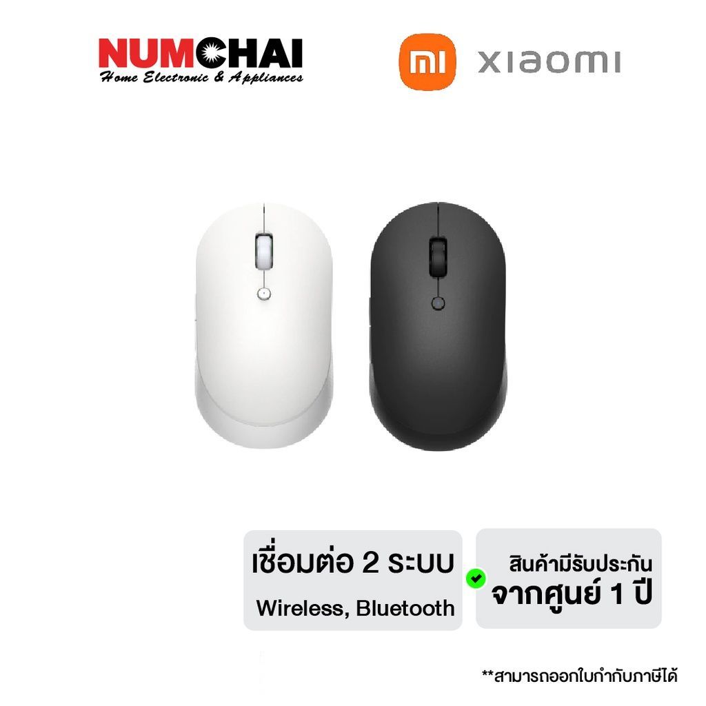 Xiaomi เมาส์ ไร้สาย รุ่น Mi Dual Mode Wireless Mouse Silent Edition สี ...