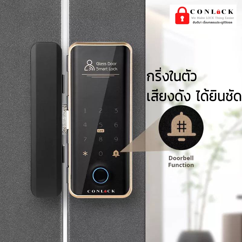 Conlock กลอนดิจิตอลประตูบานเลื่อน บานสวิง เปิด-ปิดอัตโนมิติ ล็อคออโต้ ...