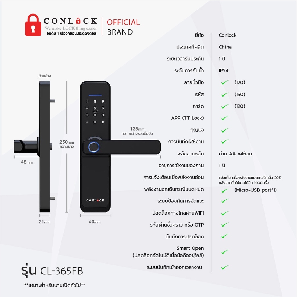 Conlock กลอนดิจิตอล ปลดล็อค6ระบบ แทนลูกบิดเดิม ล็อคยาว digital door ...