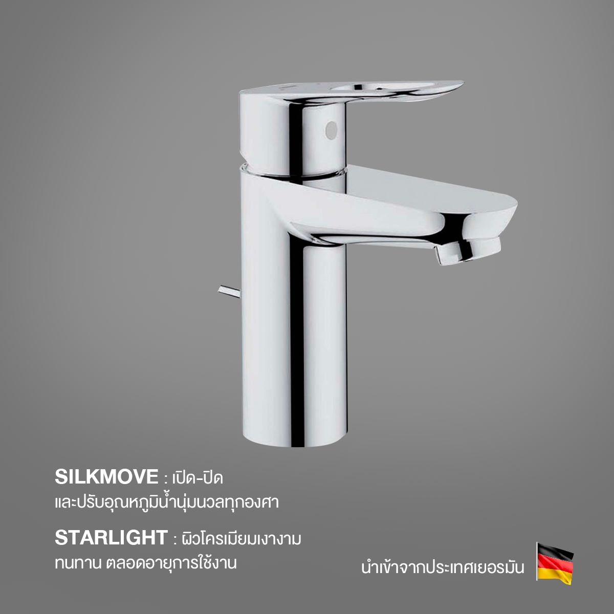 GROHE BAULOOP ก๊อกผสมอ่างล้างหน้า 32814000 เงิน - บริษัท ฮาโก้กรุ๊ป ...