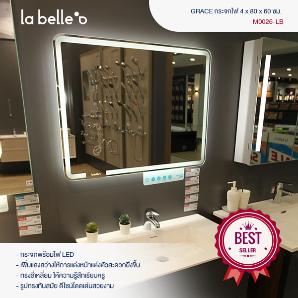 LA BELLE กระจก LED MIRROR กลม รุ่น M0025-LB 4x80x60 cm. GRACE (M0026-LB) MIRROR - บริษัท ฮาโก้ ...