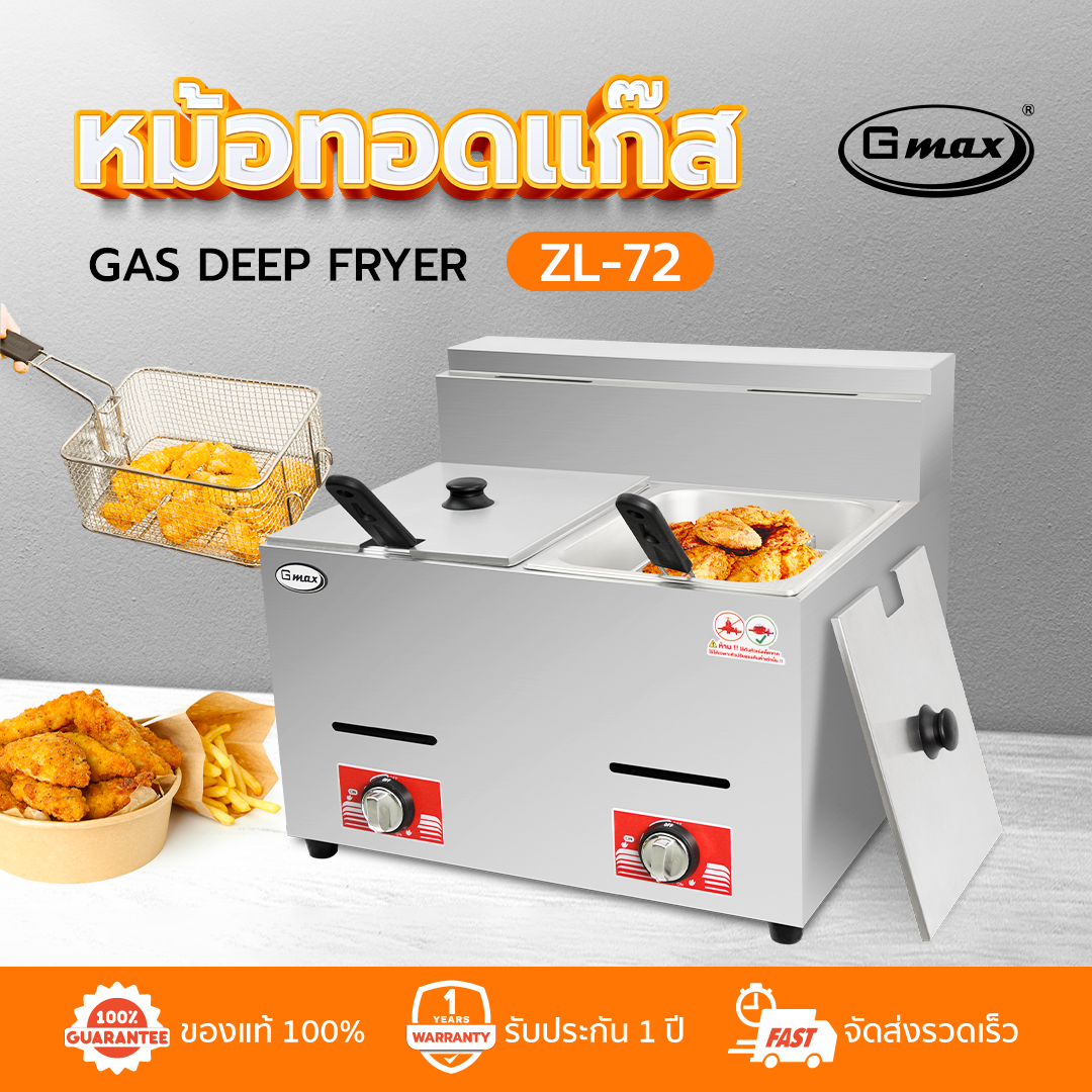 Gmax หม้อทอดแก๊ส 12 ลิตร Deep Fryer ZL-72 เตาทอดน้ำมัน - บริษัท ไทยถาวร ...
