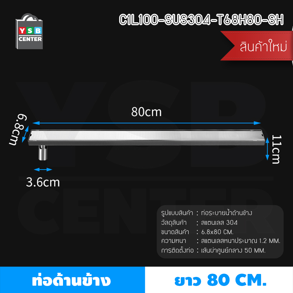YSB CENTER รางระบายน้ำ ท่อกลาง สแตนเลส304 ตะแกรงระบายน้ำ กันกลิ่น แมลง สแตนเลสขึ้นรูปหนาอย่างดี ...