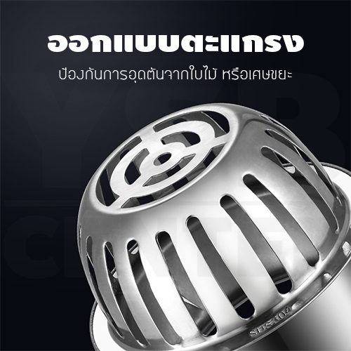 YSB CENTER ตะแกรงระบายน้ำนอกอาคาร กันขยะ กันเศษใบไม้ สแตนเลส 304 ขนาด 110 mm. (ทรงโดม) รุ่น ...