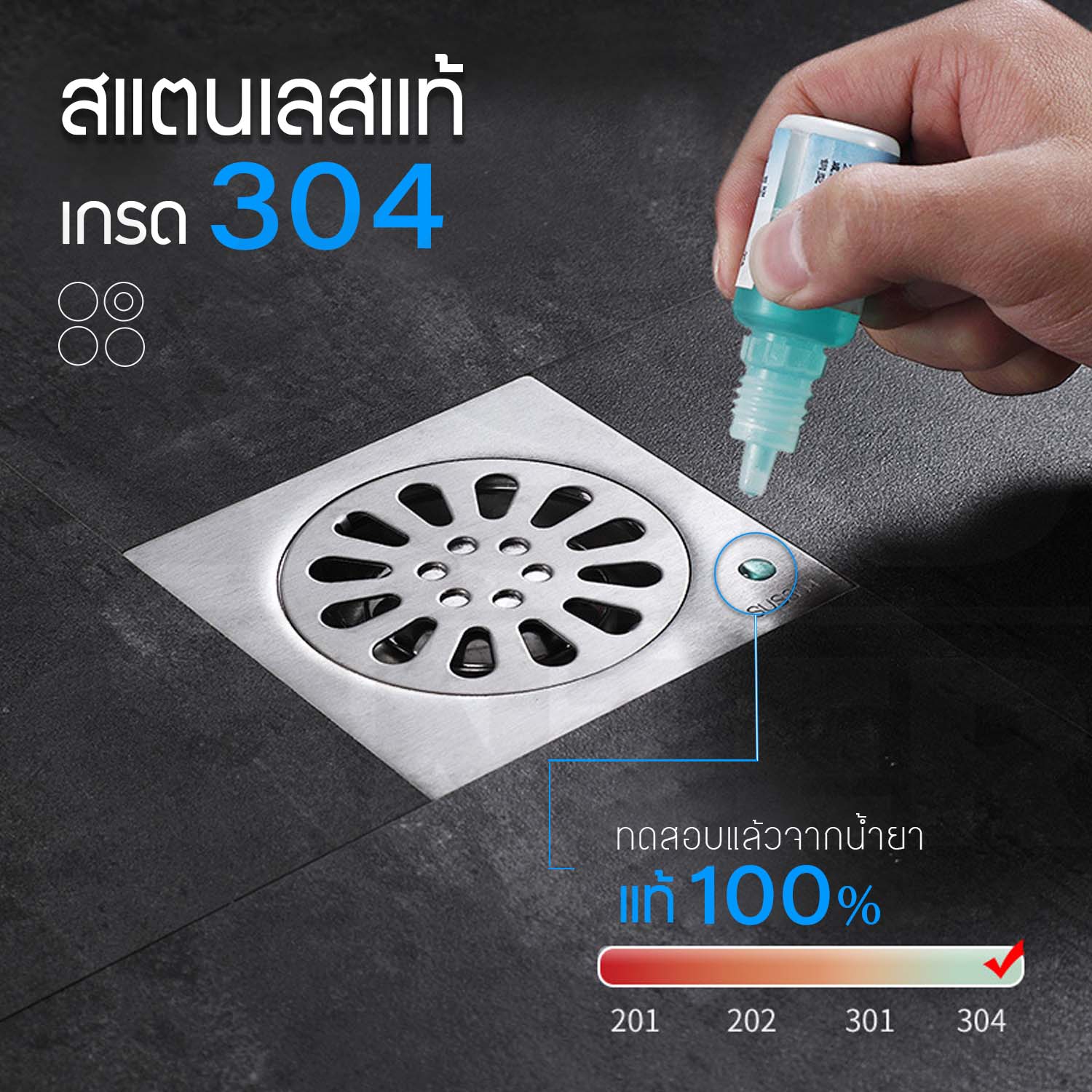 YSB CENTER ตะแกรงระบายน้ำ สแตนเลส 304 กันกลิ่น กันแมลง ทรงสี่เหลี่ยมหนา 3 mm รุ่น C1L244-S304 ...