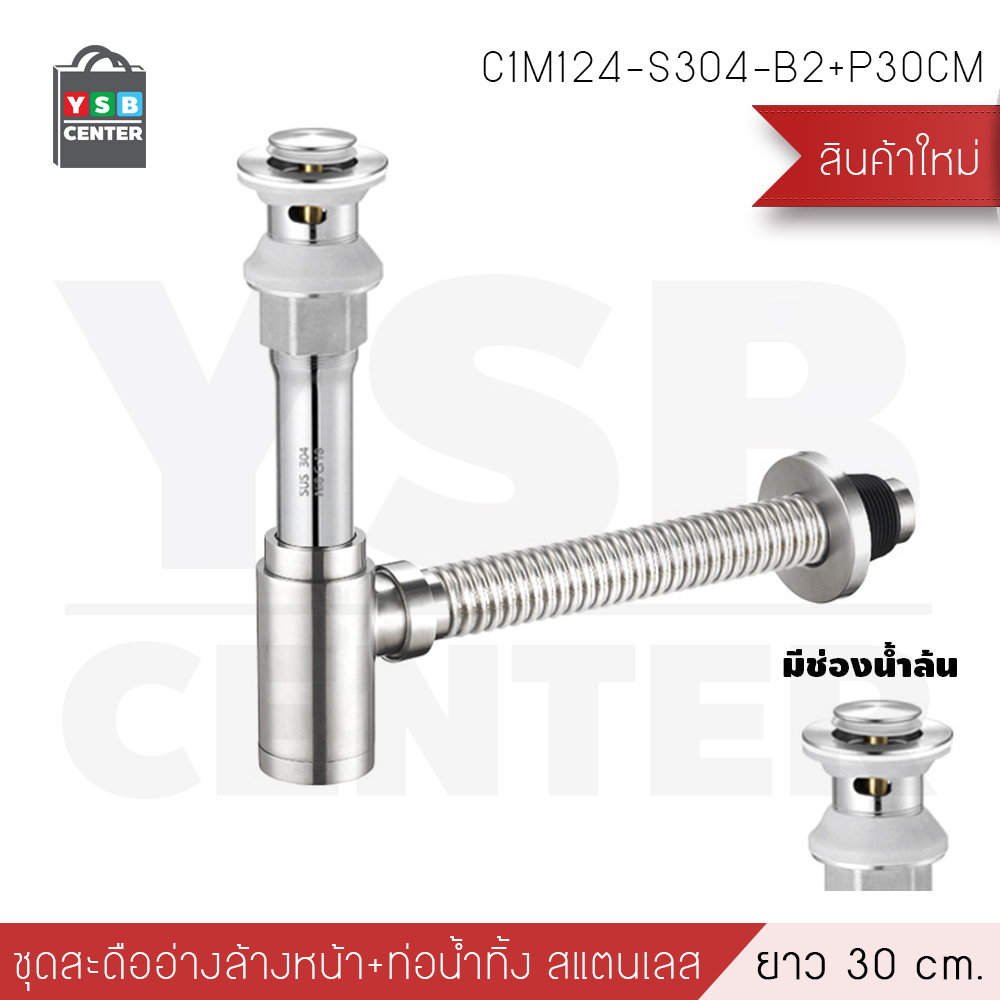 YSB CENTER รางระบายน้ำ รุ่น C1L176-S304-T6B-10X100-SH 100cm สแตนเลส304 - บริษัท วาย.เอส.บี จำกัด ...