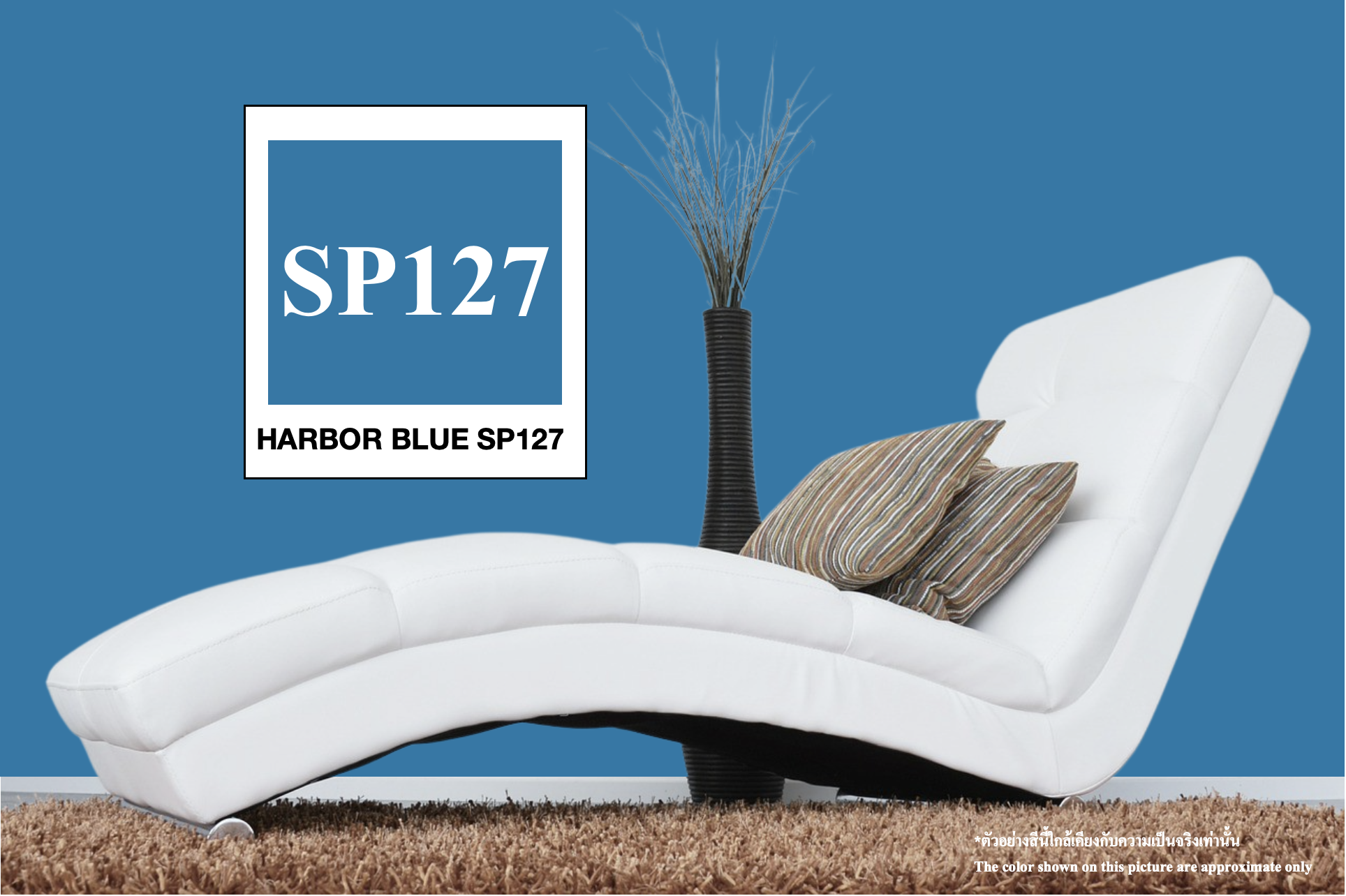 SCLASS สีทาบ้าน สีน้ำอะคริลิคชนิดเนียน เฉดโทนสีฟ้า สีน้ำเงิน ยี่ห้อ เอส ...