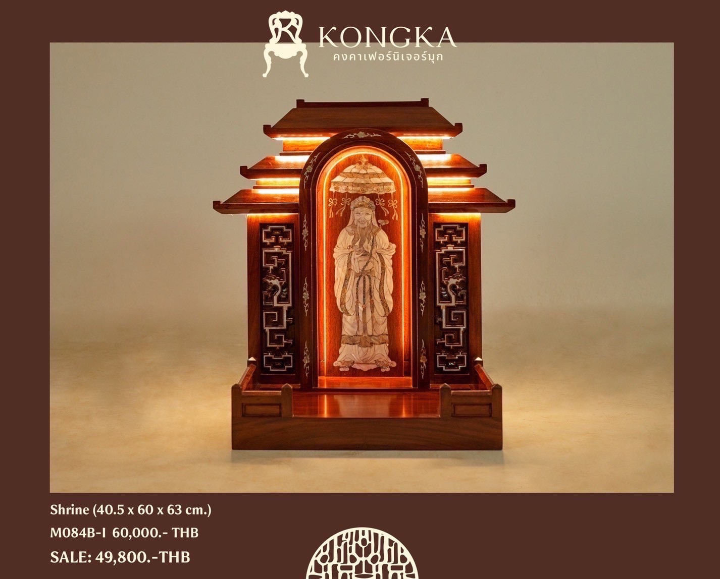 KONGKA Furniture ศาลเจ้าที่ (ตี่จูเอี๊ยะ) รุ่นร่วมกับ Jacob Jensen ...