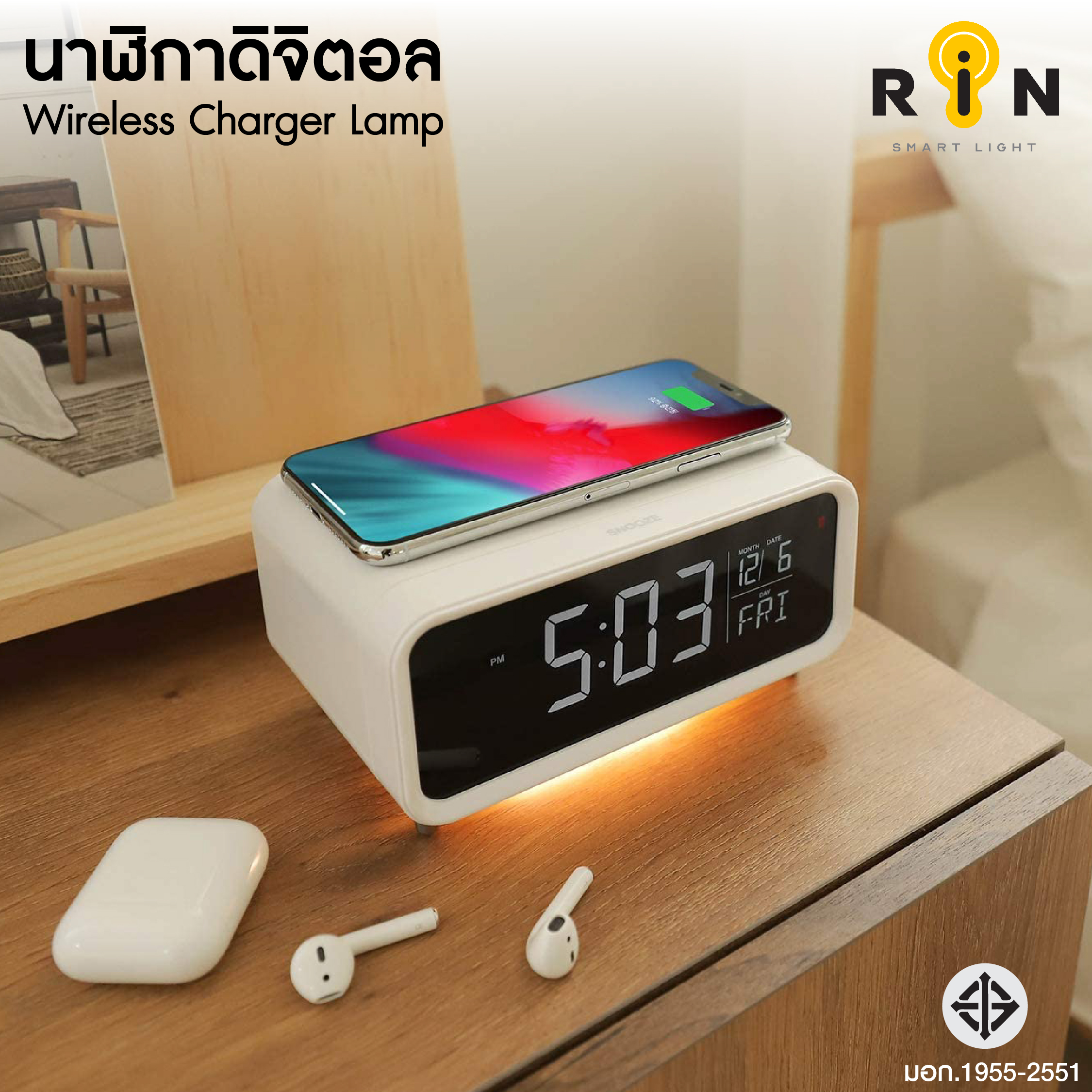 RIN นาฬิกาหัวเตียง มีไฟ ปรับความสว่างได้ จอ LCD ขาว - บริษัท ไอเดีย คิวบ์ จำกัด - ThaiPick