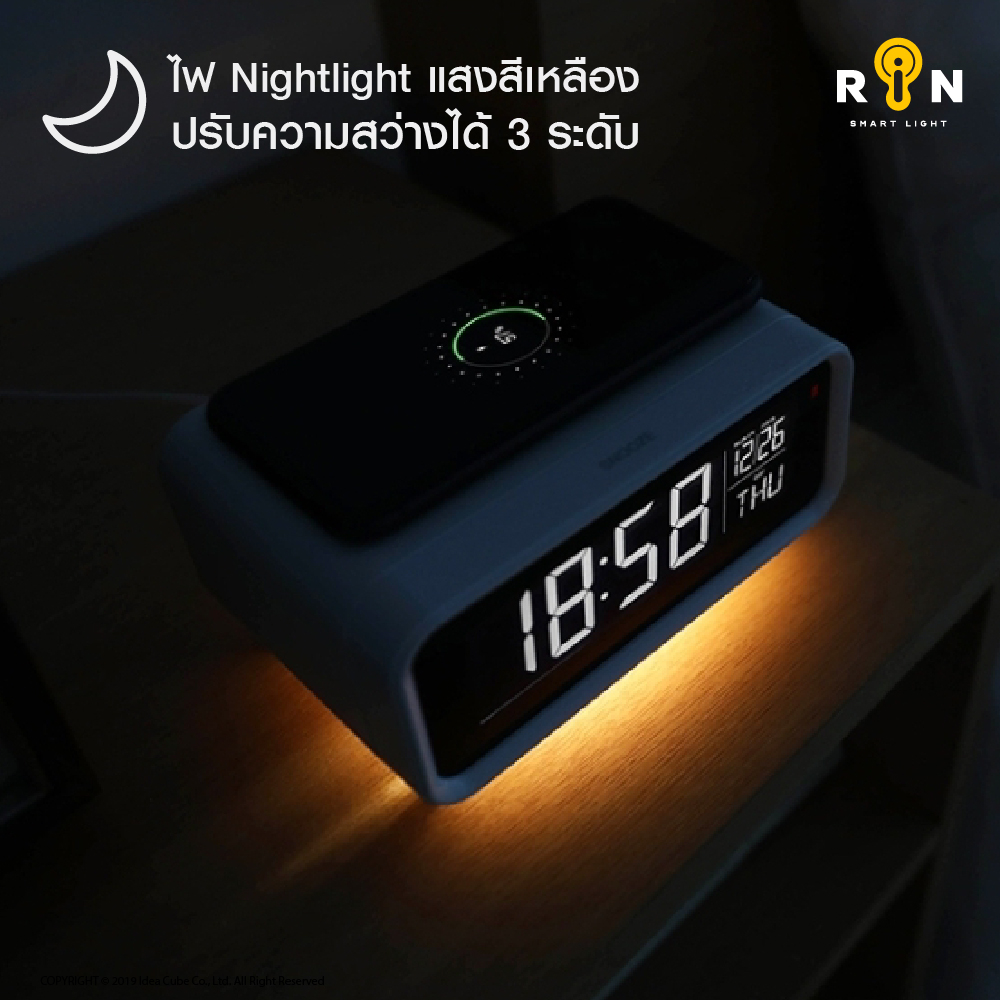 RIN นาฬิกาหัวเตียง มีไฟ ปรับความสว่างได้ จอ LCD ขาว - บริษัท ไอเดีย คิวบ์ จำกัด - ThaiPick