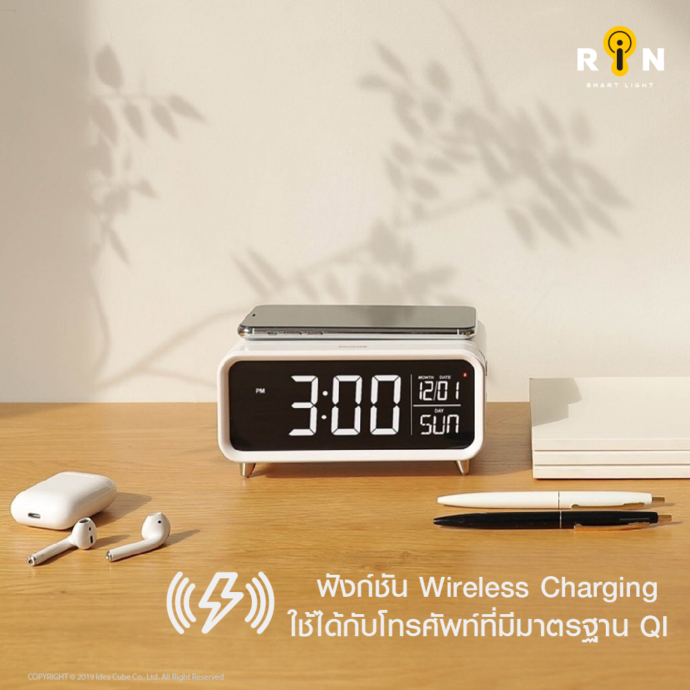 RIN นาฬิกาหัวเตียง มีไฟ ปรับความสว่างได้ จอ LCD ขาว - บริษัท ไอเดีย คิวบ์ จำกัด - ThaiPick
