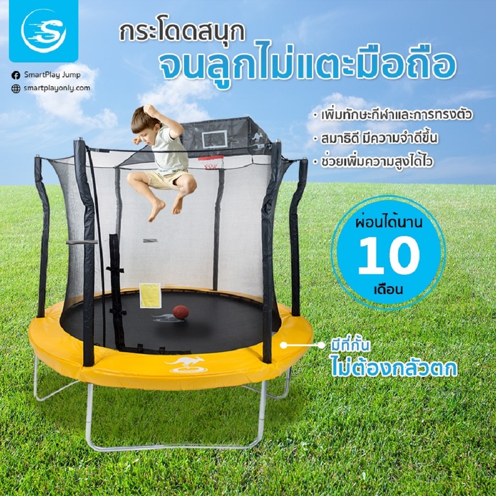 Smartplayonly แทรมโพลีนsmartplay 10 ฟุต Premium แทมโพลีน เพิ่มความสูง ...