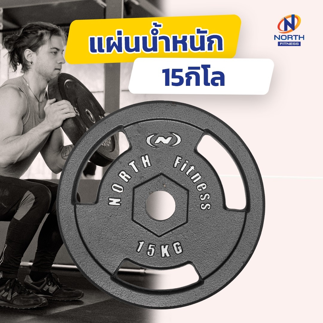 Weight Plate บาร์เบล แผ่นน้ำหนัก ดัมเบล 1.25 KG 2.5KG 15 KG 20 KG 25 KG (แบบมีและไม่มีมือจับ) 2 ...