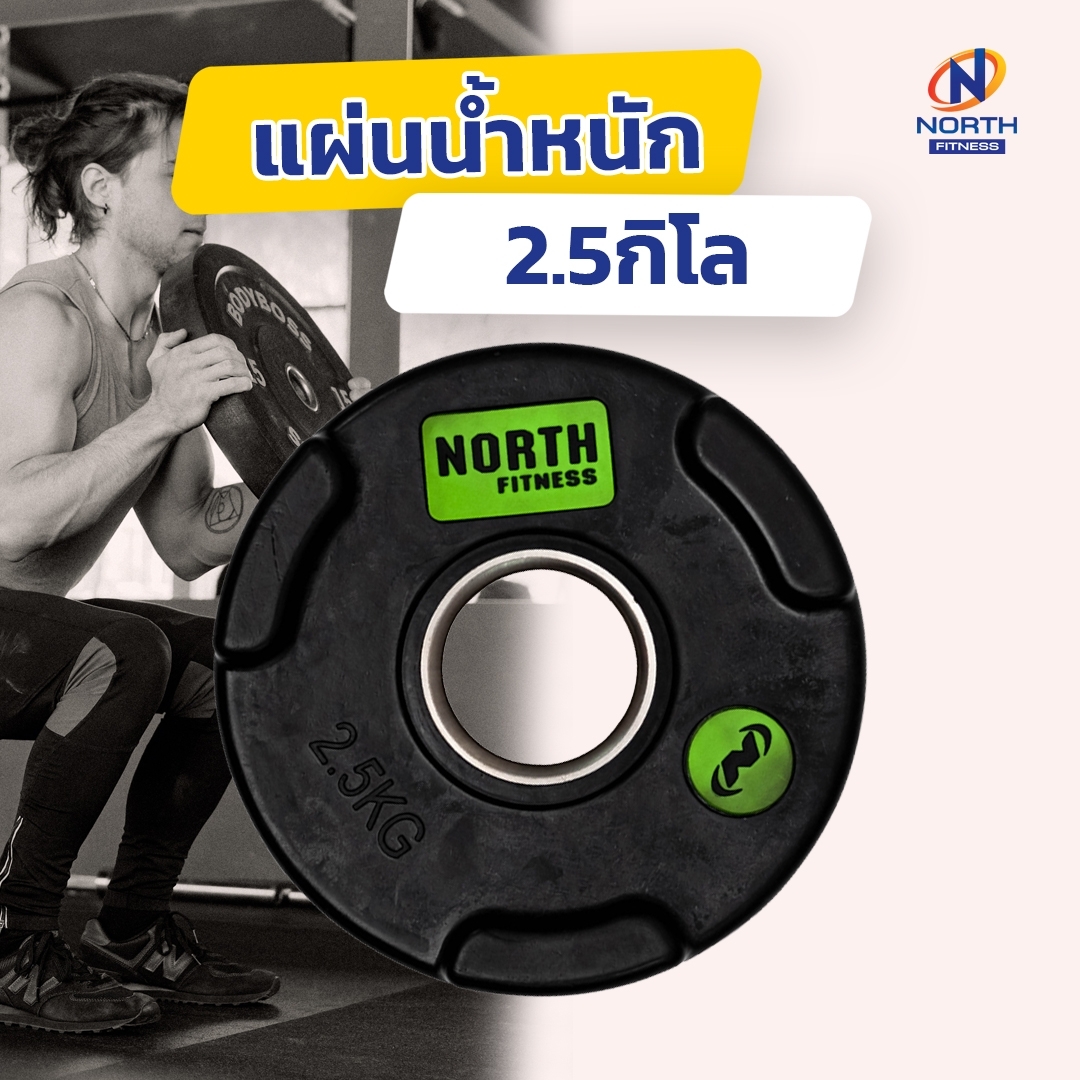Weight Plate บาร์เบล แผ่นน้ำหนัก ดัมเบล 1.25 KG 2.5KG 15 KG 20 KG 25 KG (แบบมีและไม่มีมือจับ) 25 ...