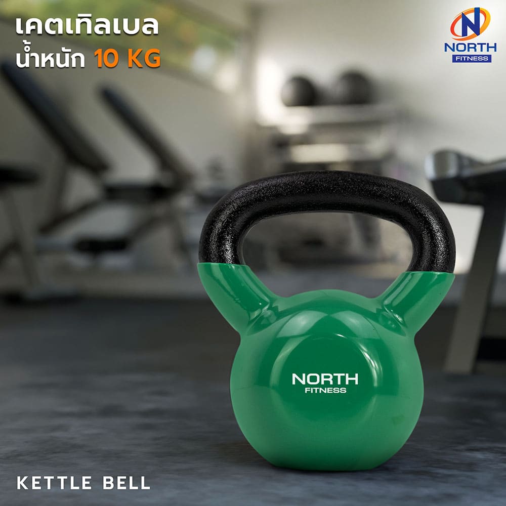 NORTH FITNESS Kettlebell (4 - 16 กิโล) 10 kg - ThaiPick
