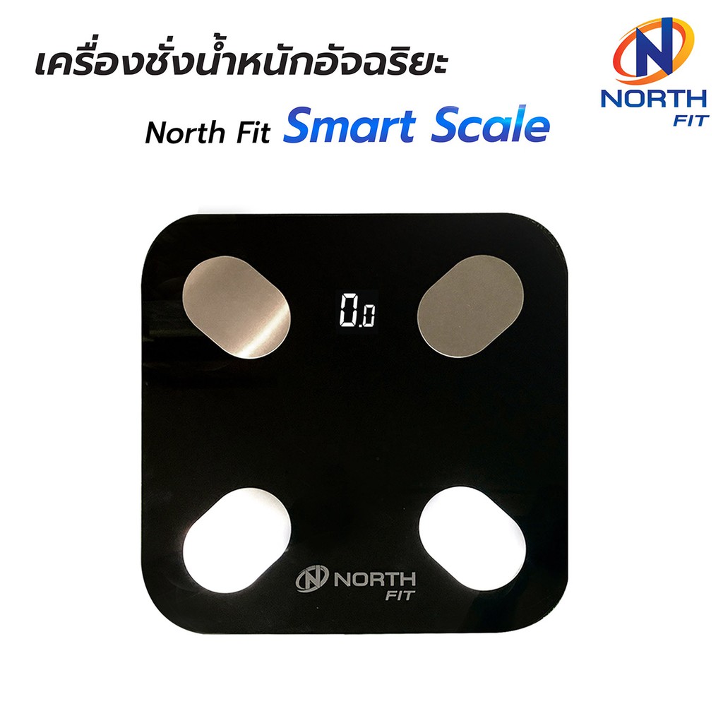 เครื่องชั่งน้ำหนักวัดไขมัน และมวลในร่างกาย North Fit Smart Scale สีดำ ...