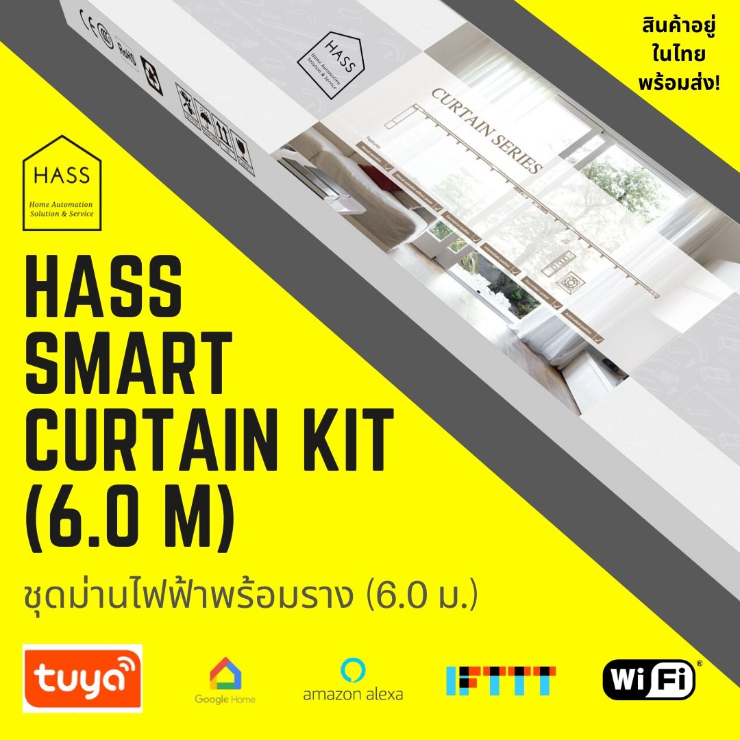 HASS Smart Curtain Kit 6 m. WiFi ชุดมอเตอร์ม่านไฟฟ้าพร้อมราง มอเตอร์ ...