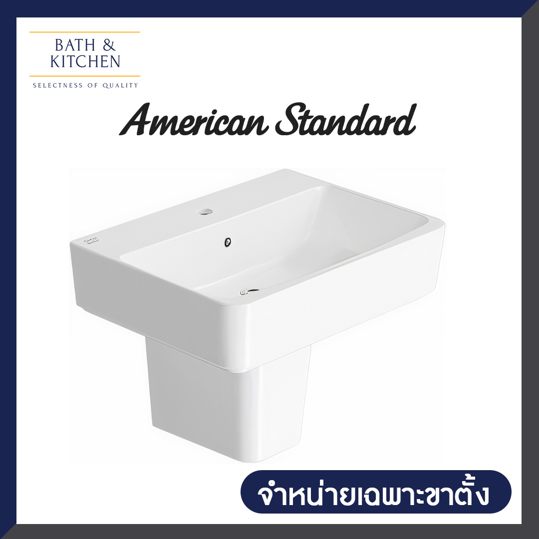 AMERICAN STANDARD ขาตั้งลอย อ่างล้างหน้า รุ่น 0707-WT - บริษัท คิว ...