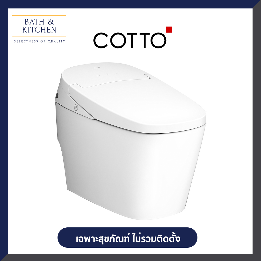 COTTO สุขภัณฑ์ชิ้นเดียวอัตโนมัติ OPTIMUM C10257 Auto Open/Close สีขาว ...