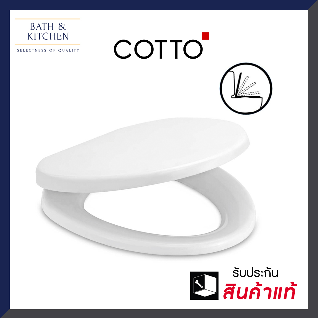 COTTO ฝารองนั่งชักโครก รุ่น C90055 ขนาด 36.5 x 44 x 6.5 ซม. สีขาว สีขาว ...