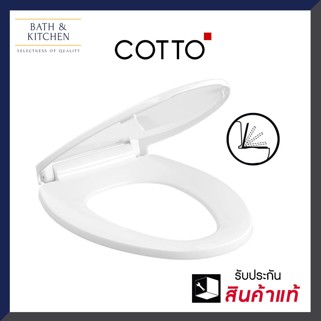 COTTO ฝารองนั่งชักโครกเปิด-ปิดกันกระแทก รุ่น C91251 50.00cm x 50.00cm ...
