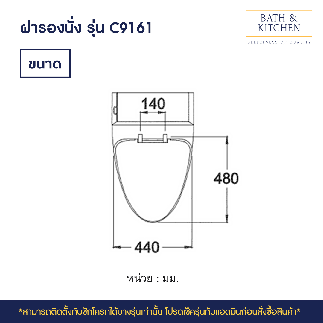 COTTO ฝารองนั่งชักโครก รุ่น C9161 สีขาว C9161 - บริษัท คิว เซรามิค ...
