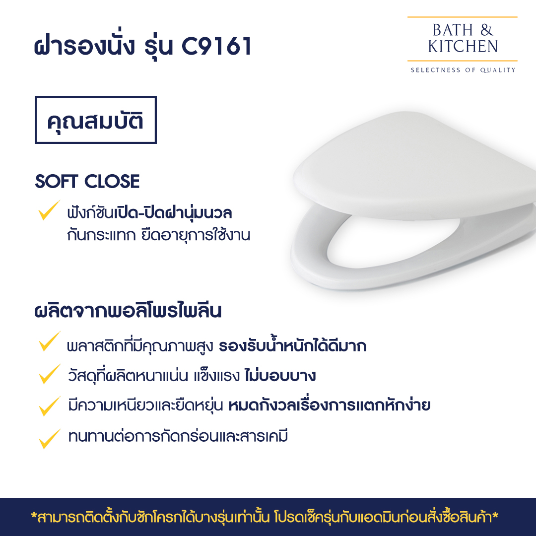 COTTO ฝารองนั่งชักโครก รุ่น C9161 สีขาว C9161 - บริษัท คิว เซรามิค ...