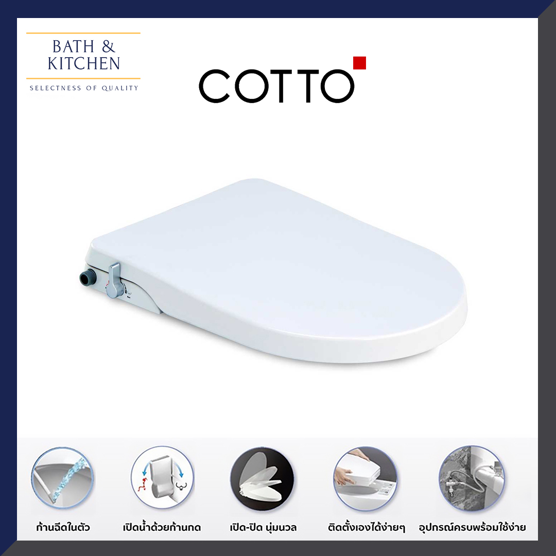 COTTO อะไหล่ฝารองนั่งสุขภัณฑ์ รุ่น C90803 สีขาว 360x440x60 mm. - บริษัท สยามชานิทารีแวร์อินดัสท ...