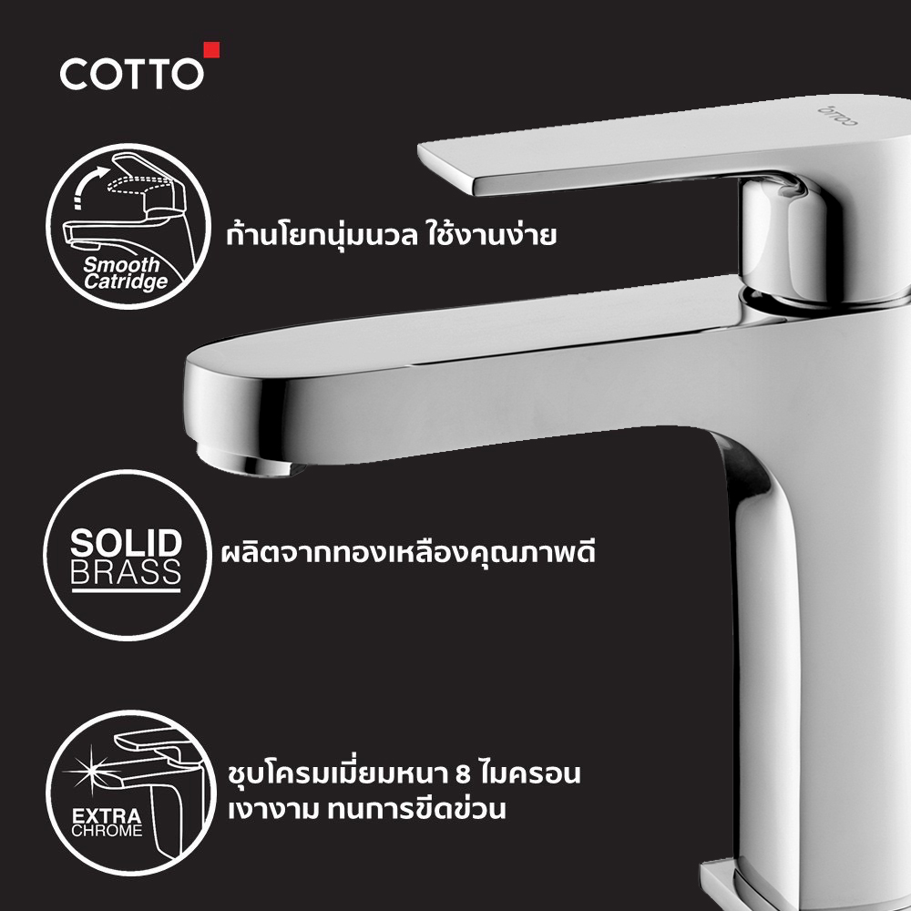 COTTO ก๊อกเดี่ยวอ่างล้างหน้า รุ่น CT1160AN สีโครเมียม CT1160A - บริษัท ...