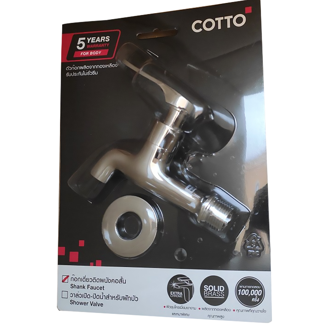 COTTO ก๊อกล้างพื้น รุ่น CT1252(HM) สีโครเมียม CT1252(HM) - บริษัท คิว ...