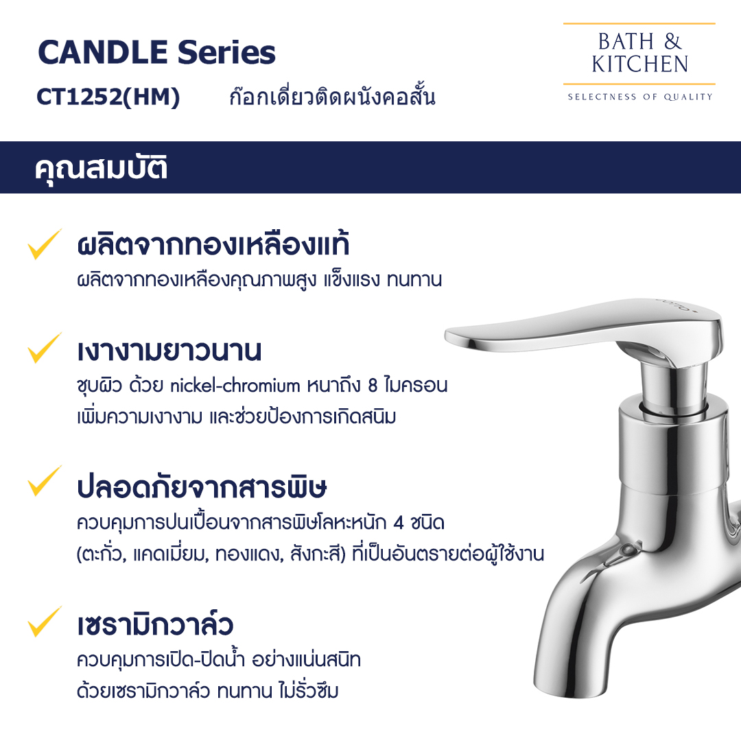 COTTO ก๊อกล้างพื้น รุ่น CT1252(HM) สีโครเมียม CT1252(HM) - บริษัท คิว ...
