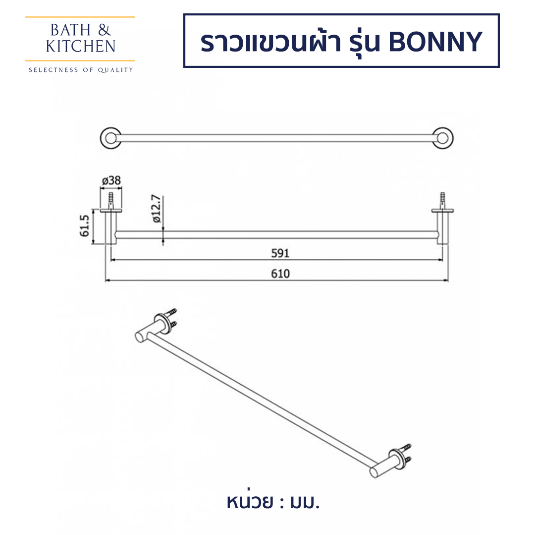 VRH ราวแขวนผ้า Stainless Steel 304 รุ่น FBVHB-N101AS ยาว 60 ซม. สีสเตน ...