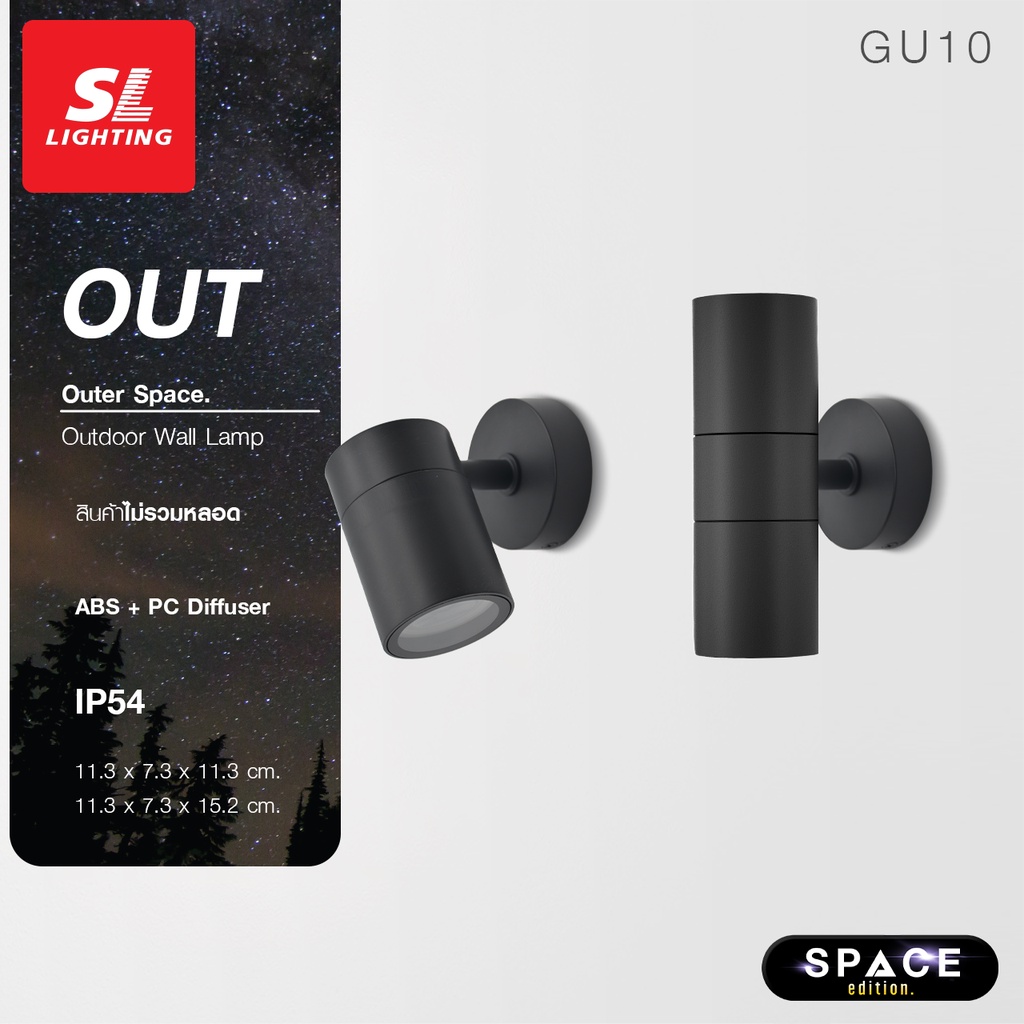 SL LIGHTING | Outer Space โคมไฟติดผนังภายนอก ขั้ว GU10 วัสดุ ABS รุ่น OUT-09-1T,2T-GU10-WBK ...